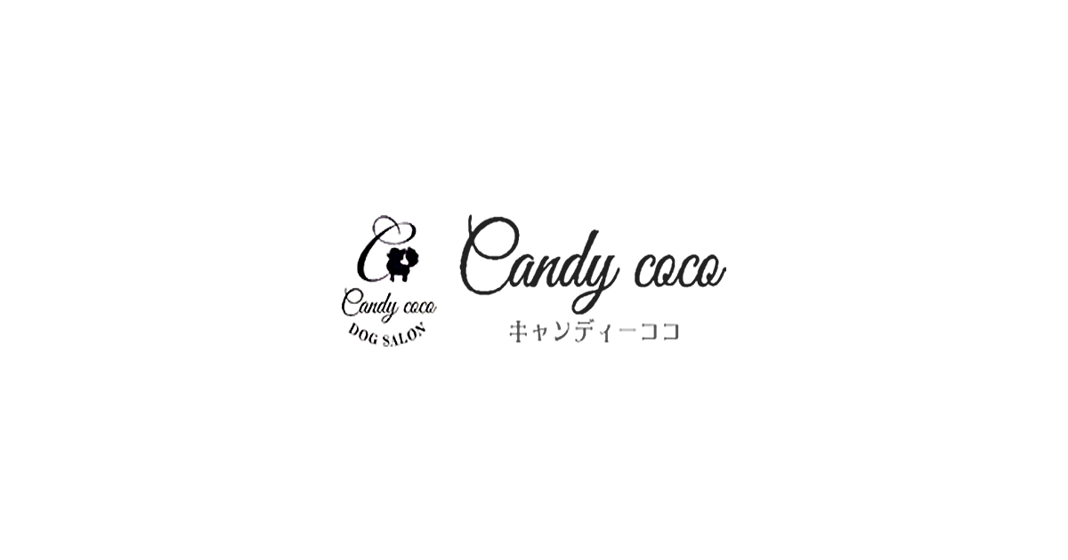 Candy coco（キャンディーココ）｜和歌山県和歌山市の完全予約制トリミングサロン